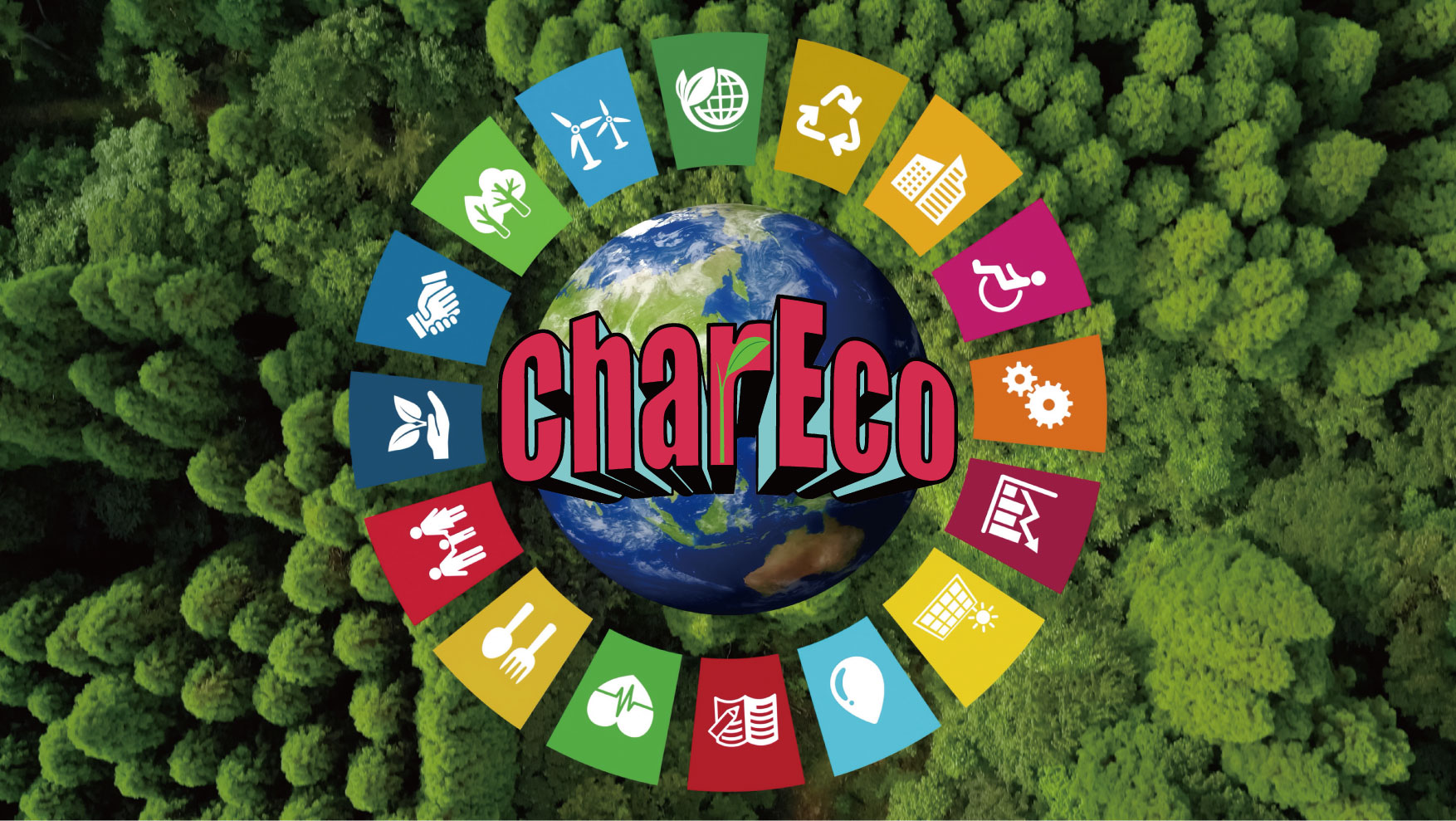 キャレコとは？ - CharEco